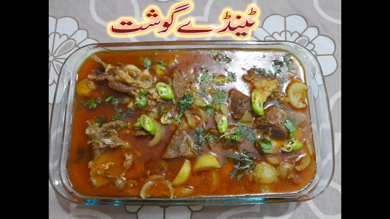 Teende Ghosht ki Recipe - YouTube