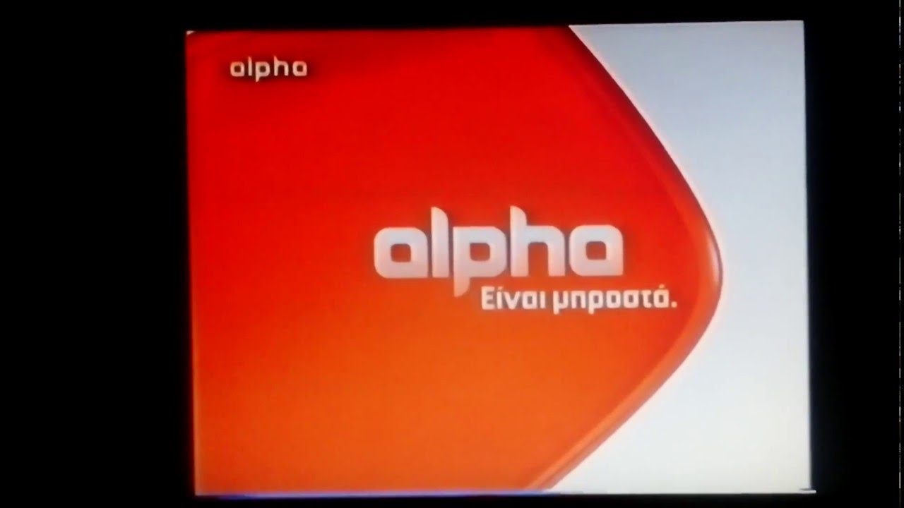 Alpha TV (Greece) Alpha cinema intro και σλογκαν 2004-2005 - YouTube