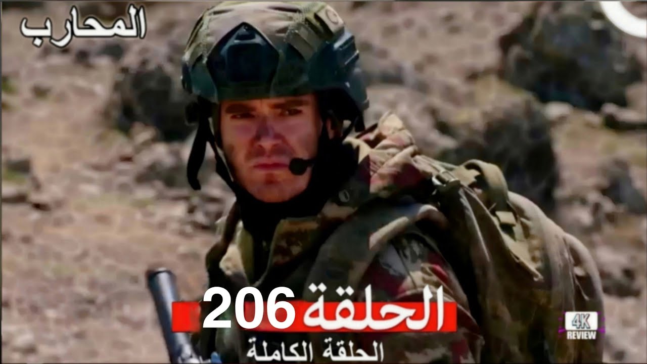 HD Review ( Arabic Dubbed ) 206 المحارب الحلقة - YouTube