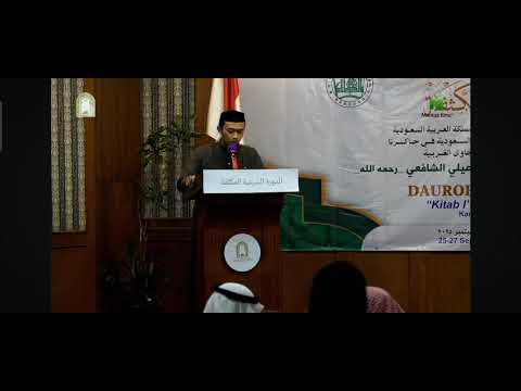 Pembacaan alquran di acara dauroh du'at Atase arab saudi oleh Ustadz ...