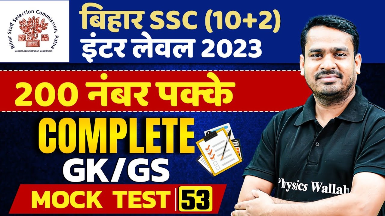 BSSC Inter Level Vacancy 2023 | Bihar SSC GK GS Previous Questions ...