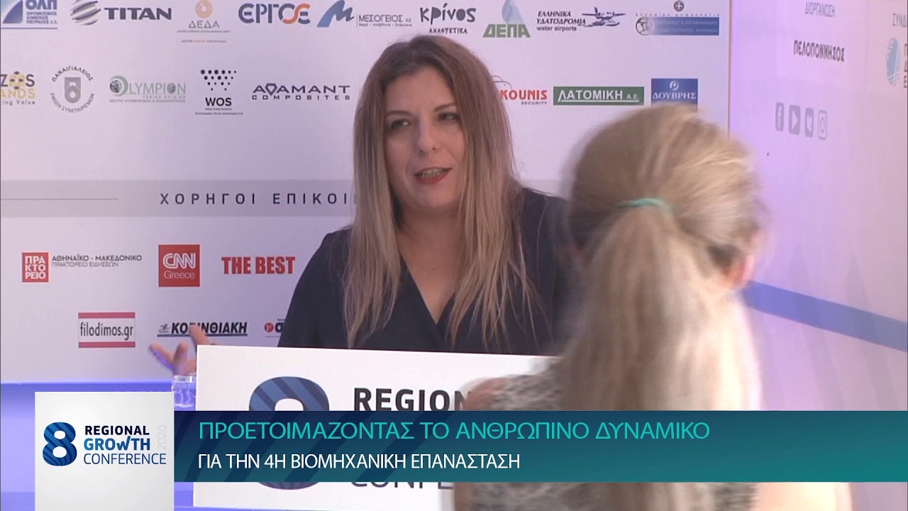 RGC 2020 ΠΡΟΕΤΟΙΜΑΖΟΝΤΑΣ ΤΟ ΑΝΘΡΩΠΙΝΟ ΔΥΝΑΜΙΚΟ ΓΙΑ ΤΗΝ 4η ΒΙΟΜΗΧΑΝΙΚΗ ...