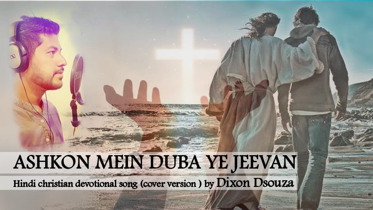 Ashkon Mein Duba Ye Jeevan ||Cover By Dixon Dsouza|| - YouTube