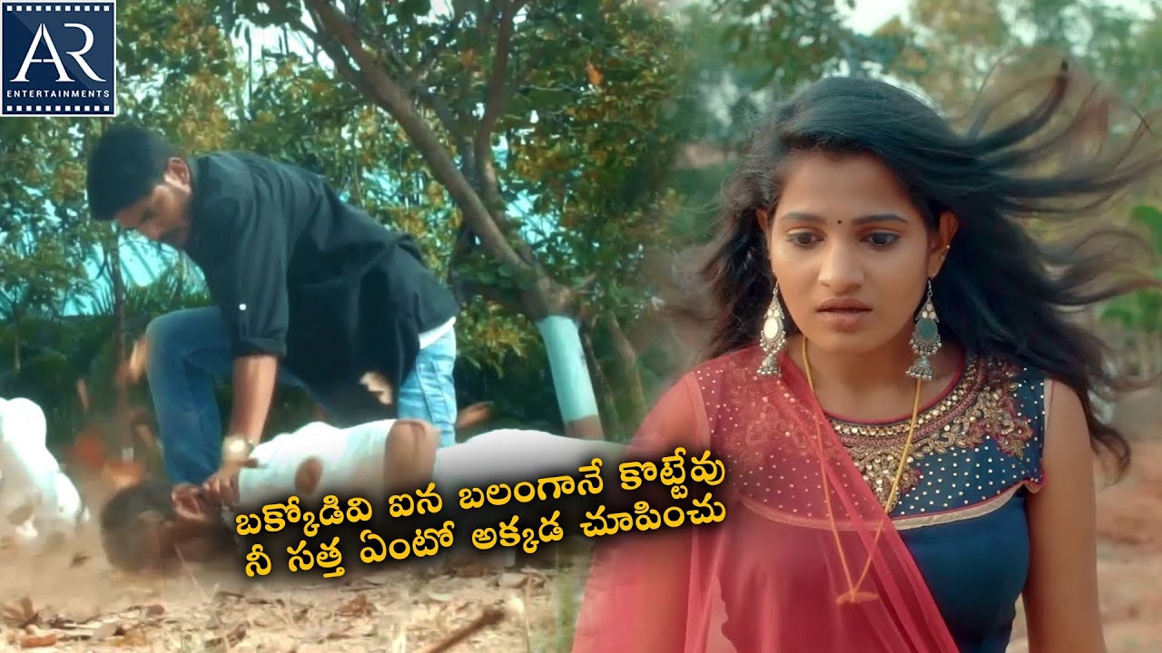 Avalambika Telugu Movie Part-2 | Archana Sastry, Sujay | AR ...