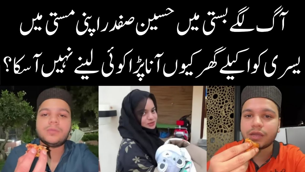 Yusra Shaz ko hospital se akele kio ana para?| Hussain Safder apni masti main | Maaz Safder ...