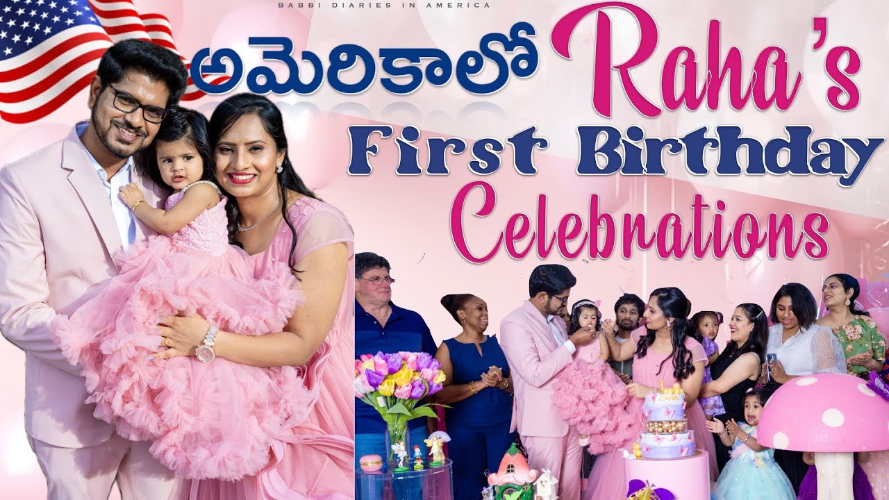 అమెరికాలో Raha's First Birthday Celebrations || #birthdayvlog #raha ...