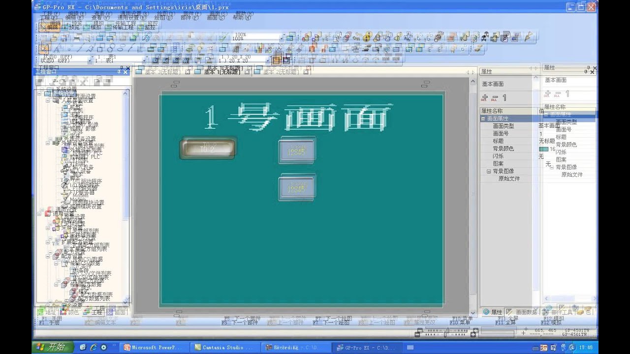 GP-Pro EX 教學---建立專案(簡體中文版) - YouTube