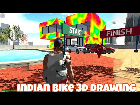 || Indian bike 3d drawing game || new rg tools code || - YouTube