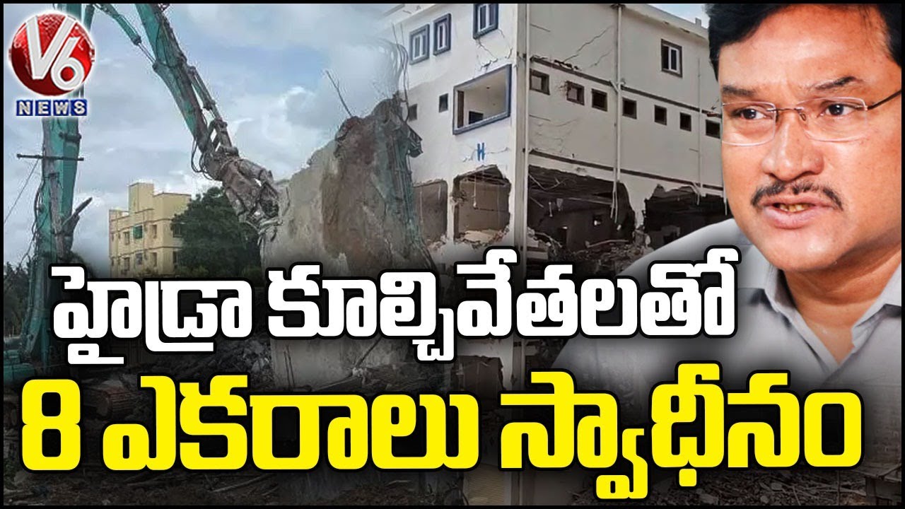 8 Acres Of Govt Land Recovered with HYDRA Demolitions In Kukatpally ...