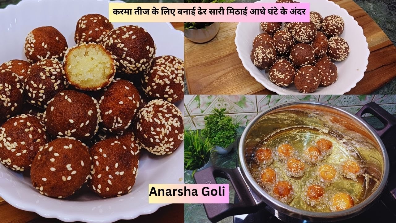 कर्मा और तीज के लिए मैंने आधे घंटे में बनाई ढेर सारी मिठाई | Anarsha ...