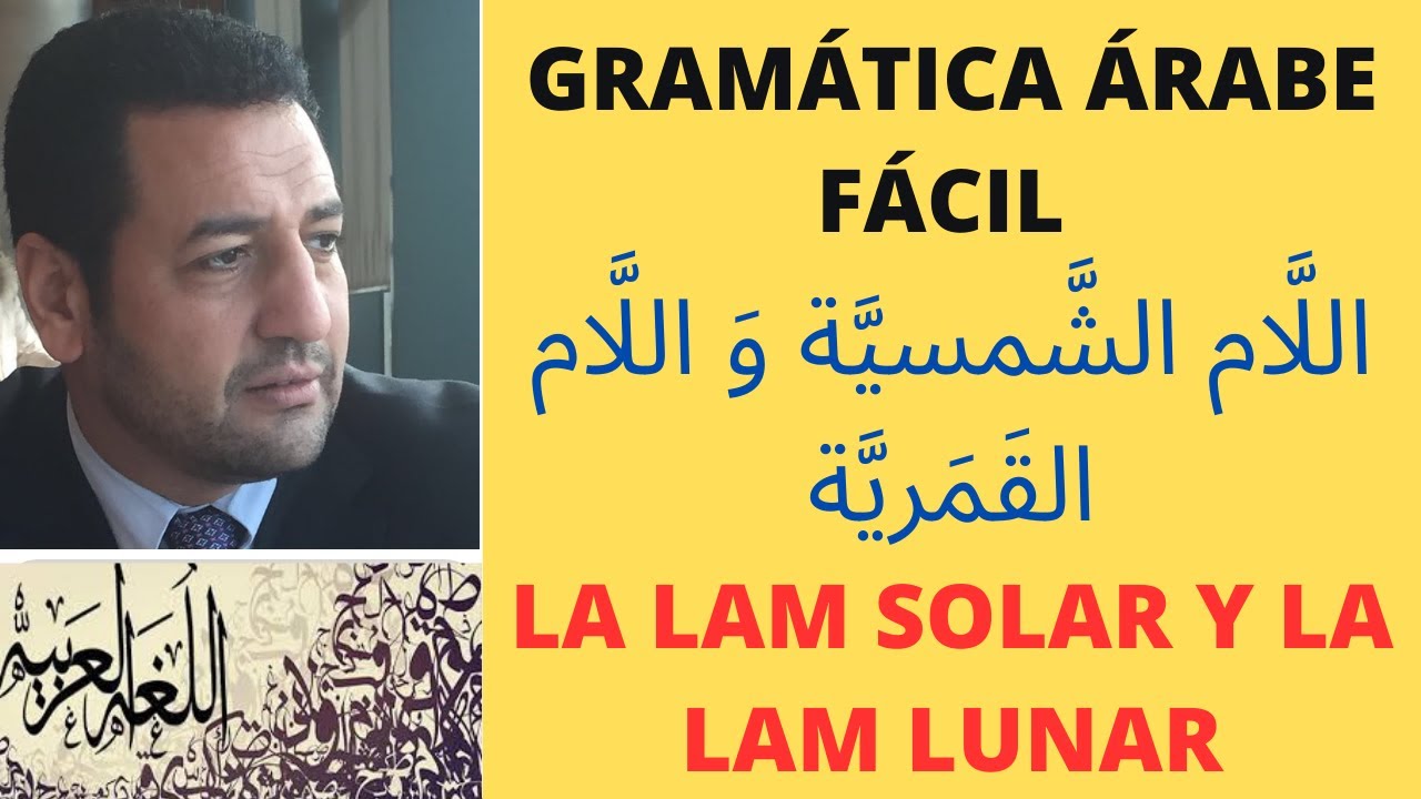 TODO LO QUE DEBES SABER SOBRE LA LAM SOLAR Y LA LAM LUNAR/CON TODO EL ...