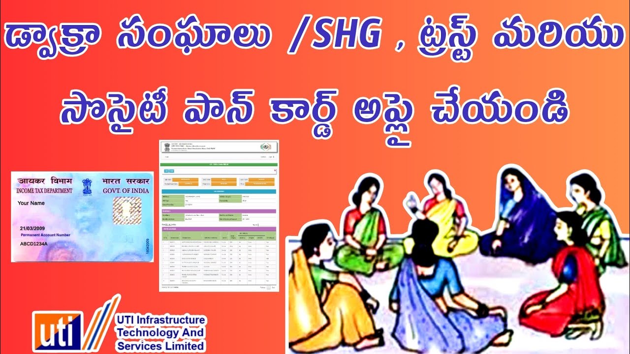 డ్వాక్రా గ్రూపు పాన్ కార్డ్ || SHG PAN Card Apply Process Step by Step ...