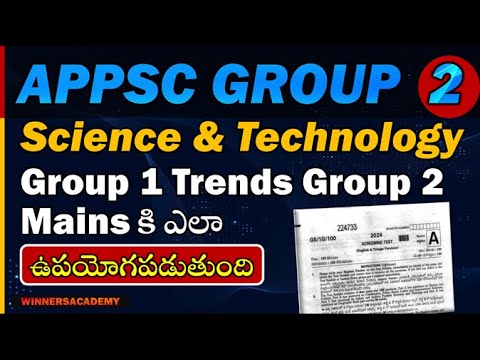 APPSC Group 2 Science & Technology TRENDS from Group 1 exam గ్రూప్ 1 ...