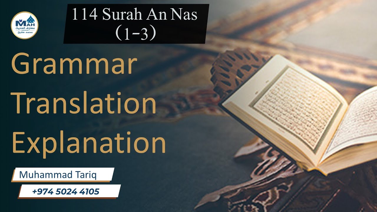 English | 114 Surah An Nas 1 - 3 | Grammar | Explanation | Airab Ul ...