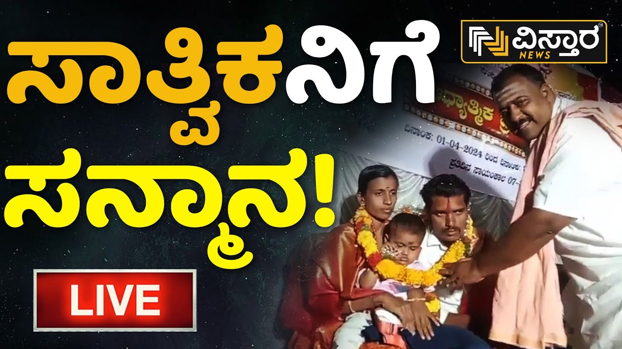 LIVE : Honor to Child Sathvik | Borewell Tragedy In Vijayapura ...