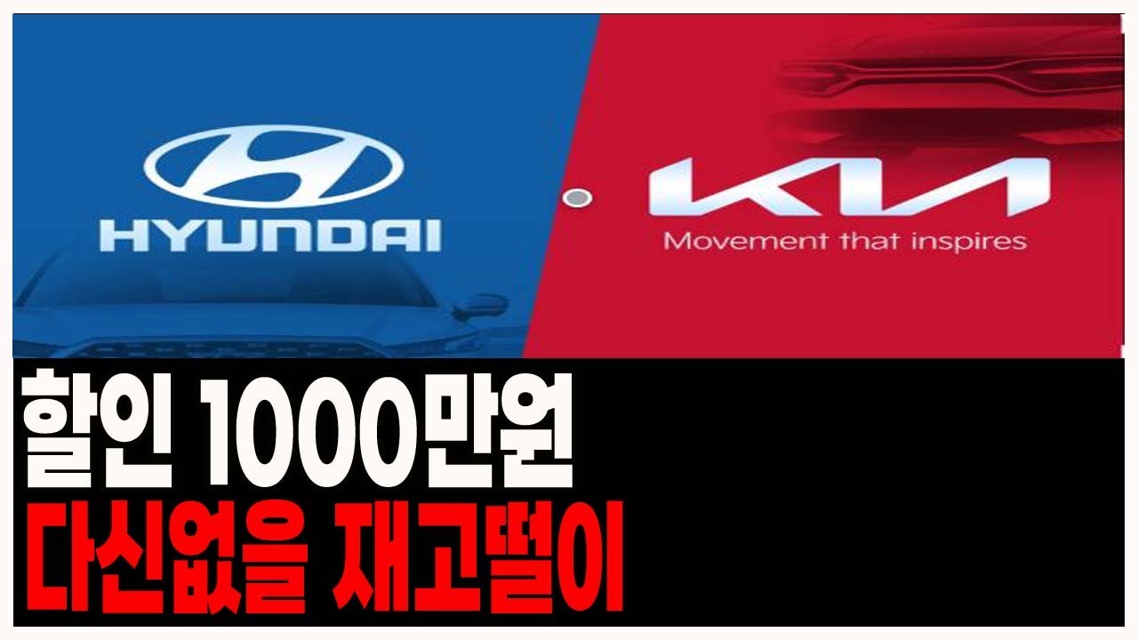 현대 기아 특판할인 재고떨이 장기렌트카 리스 쏘렌토 카니발 싼타페 투싼 팰리세이드 Gv80 Gv70 G80 그랜저 스포티지