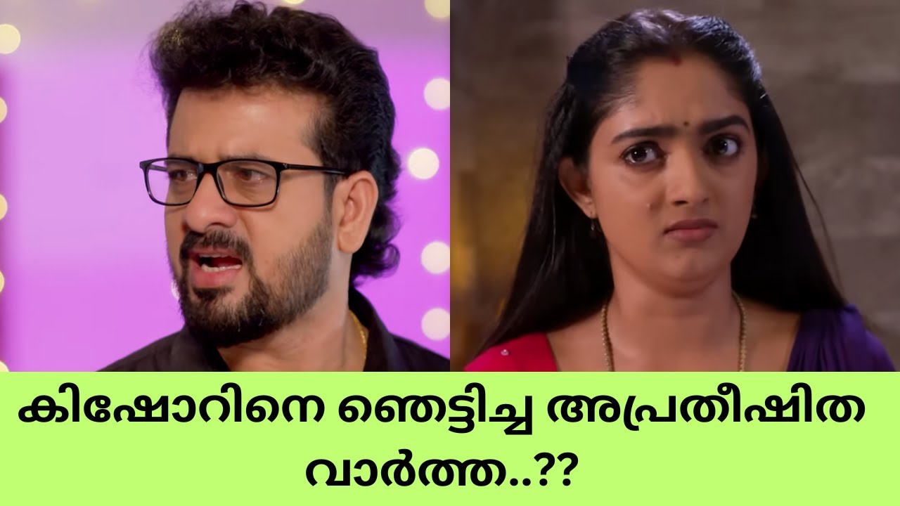 പ്രേക്ഷകരെ ഞെട്ടിച്ച അപ്രതീഷിത വാർത്ത. | Geetha Govindam serial Today ...