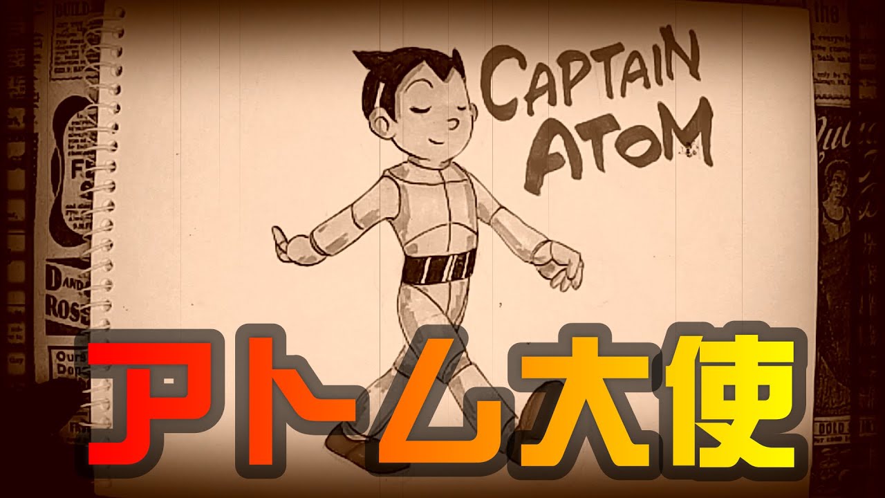 アトム大使 "CAPTAIN ATOM" This is a work of the origin of Astro Boy - YouTube