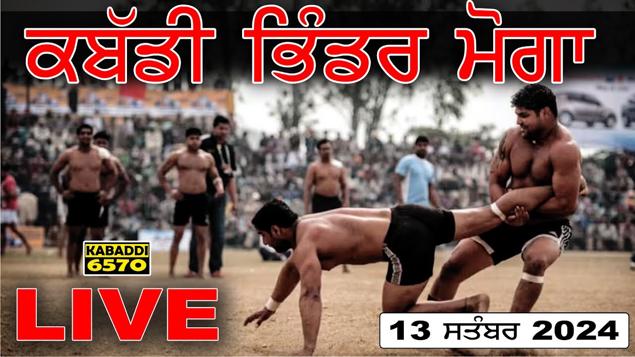 LIVE Kabaddi Bhinder Moga 13 Sep 2024 || Kabaddi 6570 LIVE - YouTube
