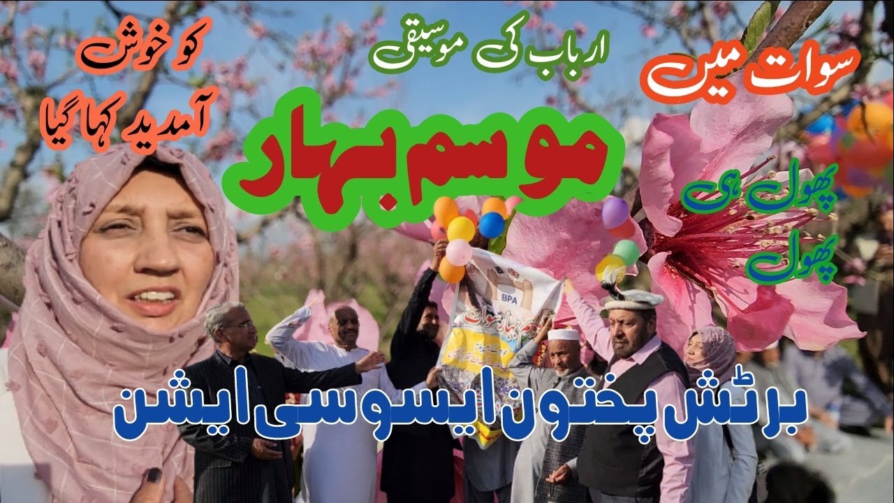 Welcome Spring | Music Gathering | Beautiful Flowers | British Pashtoon ...