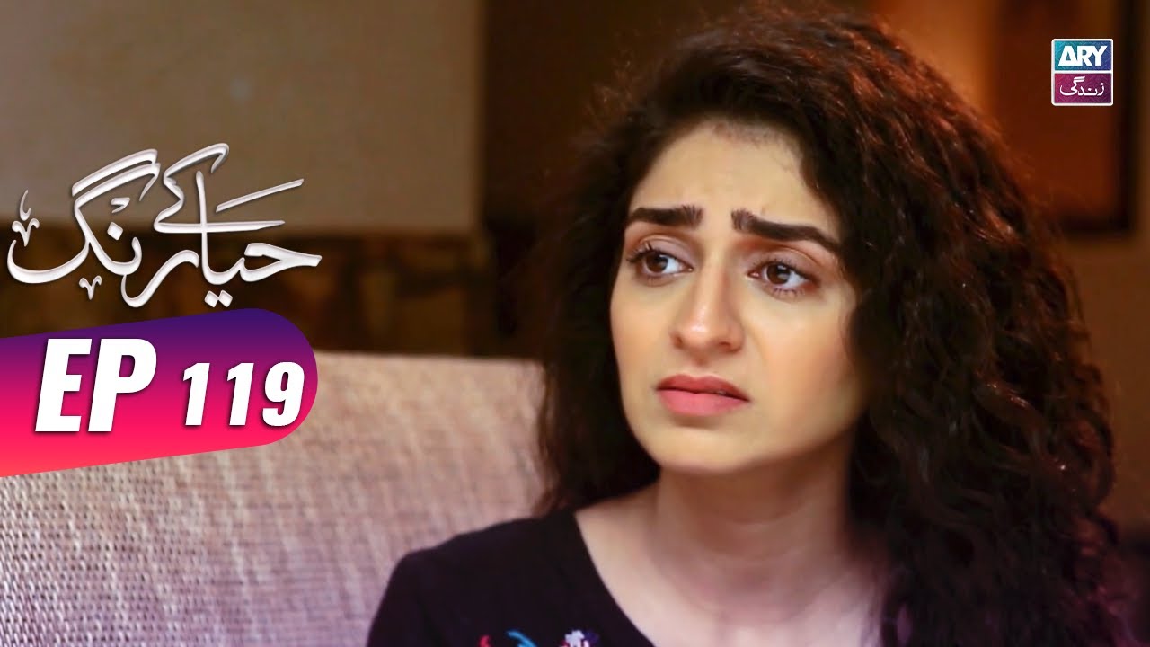Haya Ke Rang Episode 119 - ARY Zindagi - YouTube