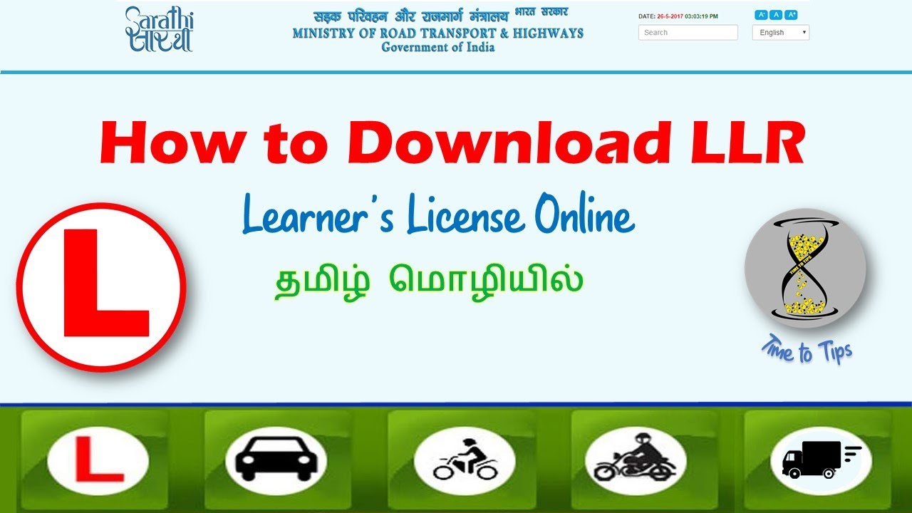 How to Download LLR | LLR Download | Latest Update 2020 | in tamil ...