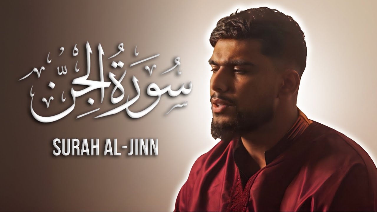 Surah Al Jinn Quran Recitation English subtitles - YouTube