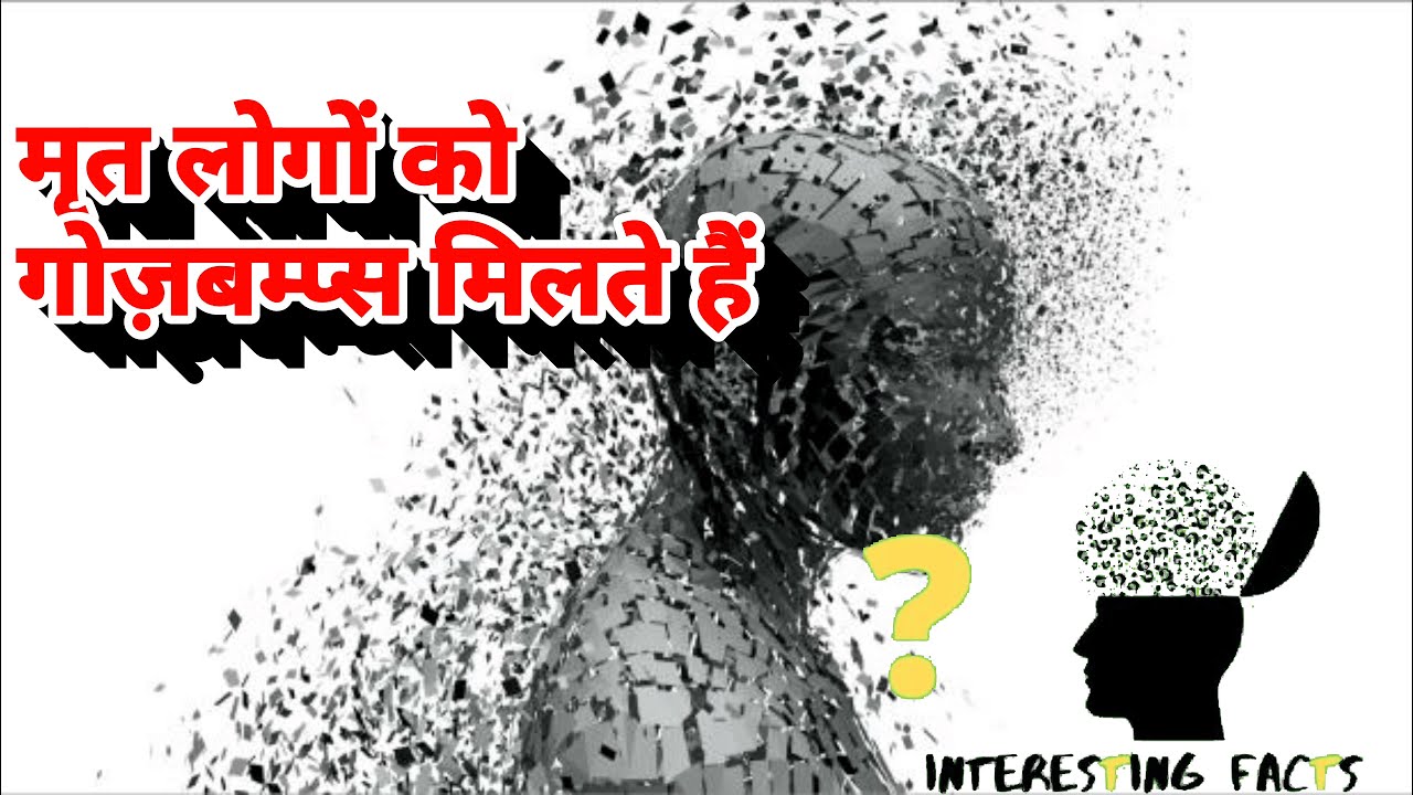15 Interesting And Amazing Facts In HINDI Amazing Facts In Hindi 15-interesting-and-amazing-facts-in-hindi-amazing-facts-in-hindi