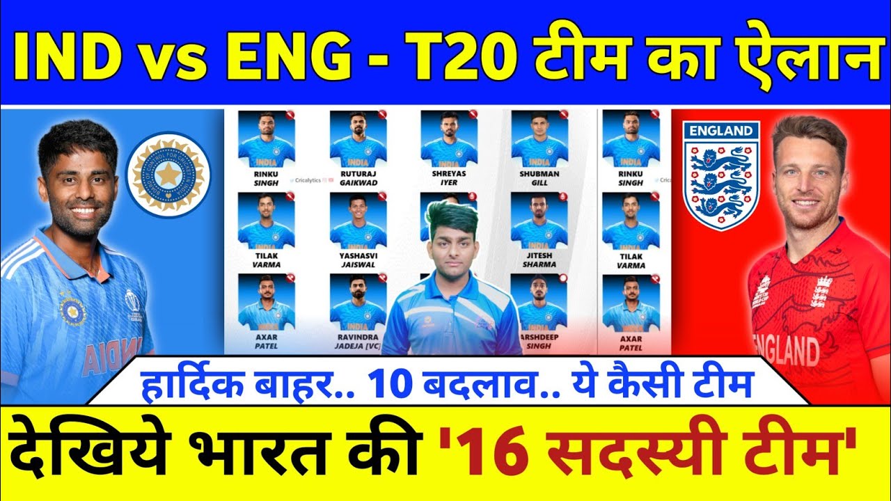 India vs England Squad 2025 - India T20 Squad & Full Schedule | IND vs ...