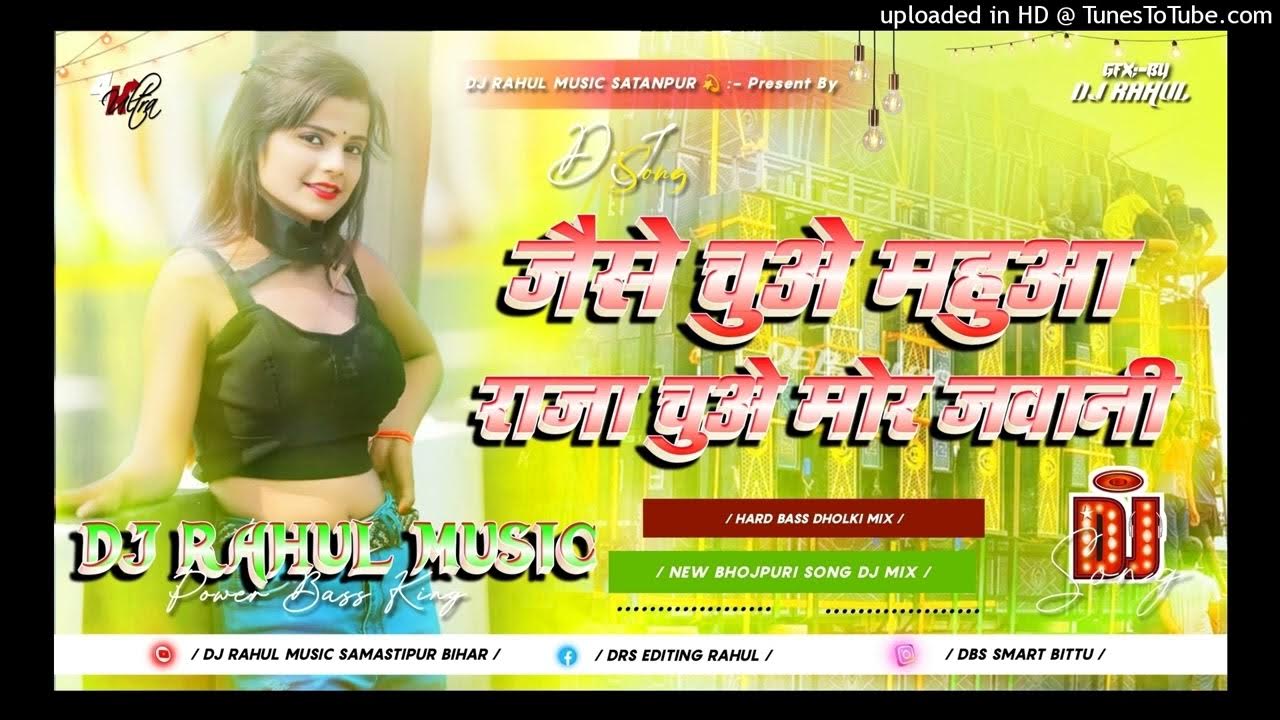 Jaise Chuye Mahuaa Raja Chuye Mor Jawani Samar Singh Mix Hard Dholki Remix Dj Rahul Music ...