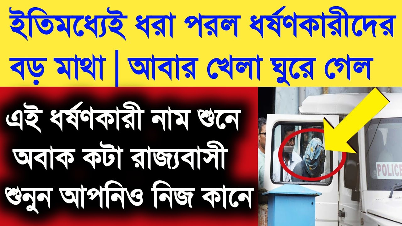 Rg kar medical college kolkata rap doctor ।rg kar medical college ...