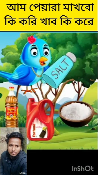 আম জাম পেয়ারা মাখিয়ে খাব আমরা jam Pyara cartoon Golpo #bacchader ...