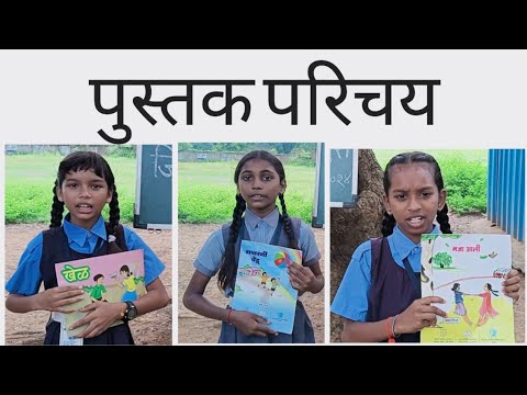 Mahavachan Festival 2024-Book review by class 4th students, Z.P.U.P.S ...