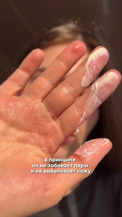 ЛЕГКИЙ СПФ ДЛЯ ВСЕХ ТИПОВ КОЖИ - YouTube