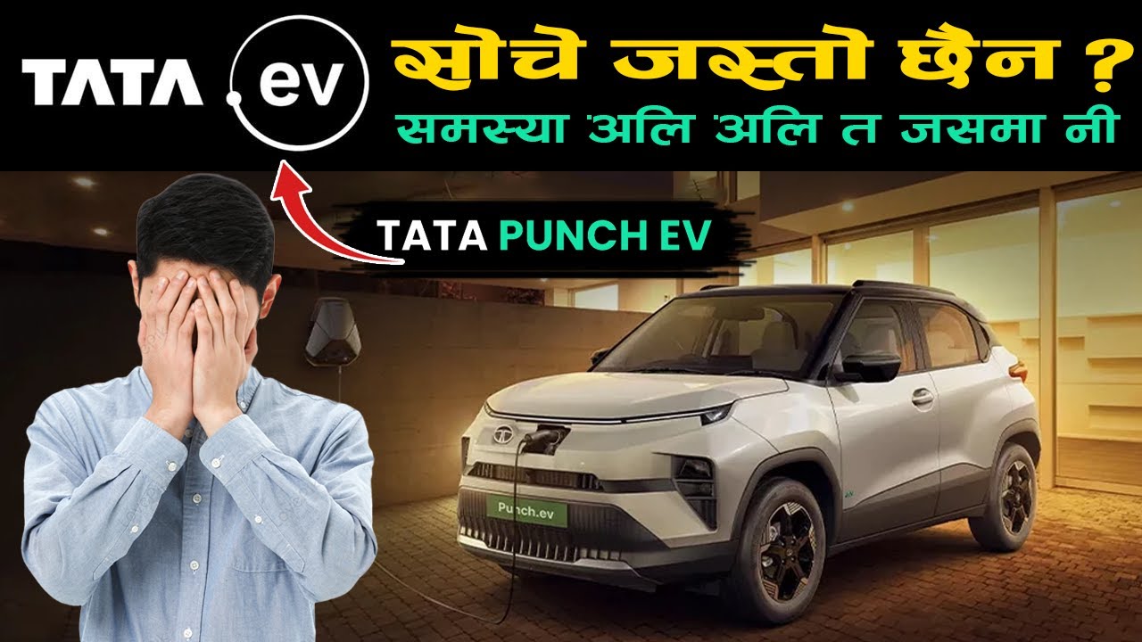 TATA PUNCH EV's Few Problems || TATA EV Cars || Tata Motors #automobile ...