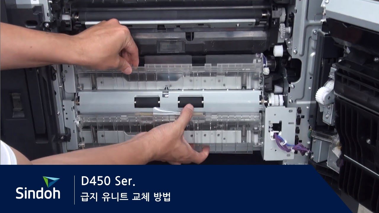 D450 급지유니트 교체 방법 - YouTube