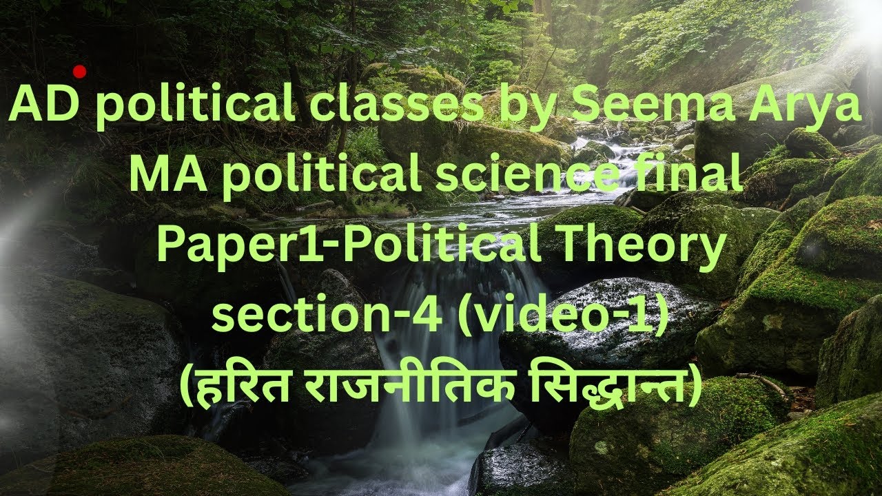 MA political science final, Paper1-Political Theory section-4(हरित ...