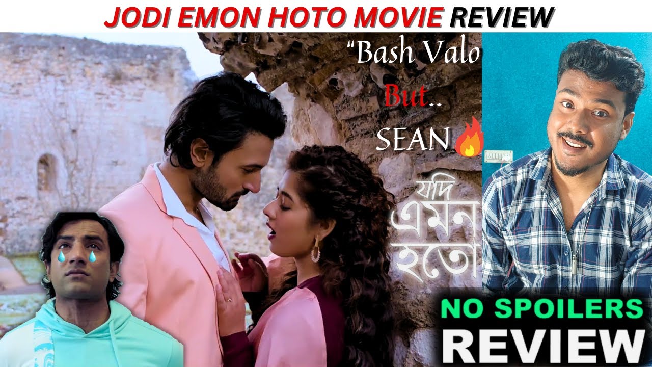 Jodi Emon Hoto Movie Review | Sean Banerjee, Rishav Basu, Ditipriya Roy - YouTube
