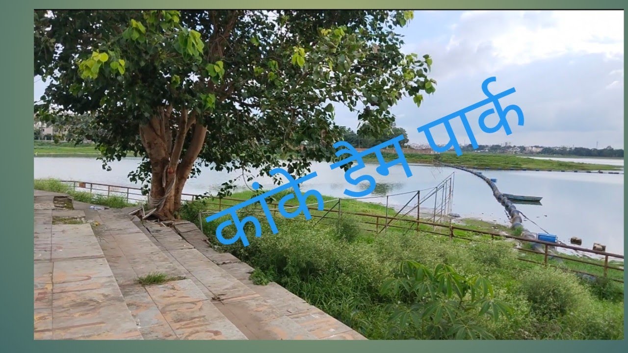 kanke Dam Park | Ranchi Tourist| Ranchi tourist Places| @rohit travel ...