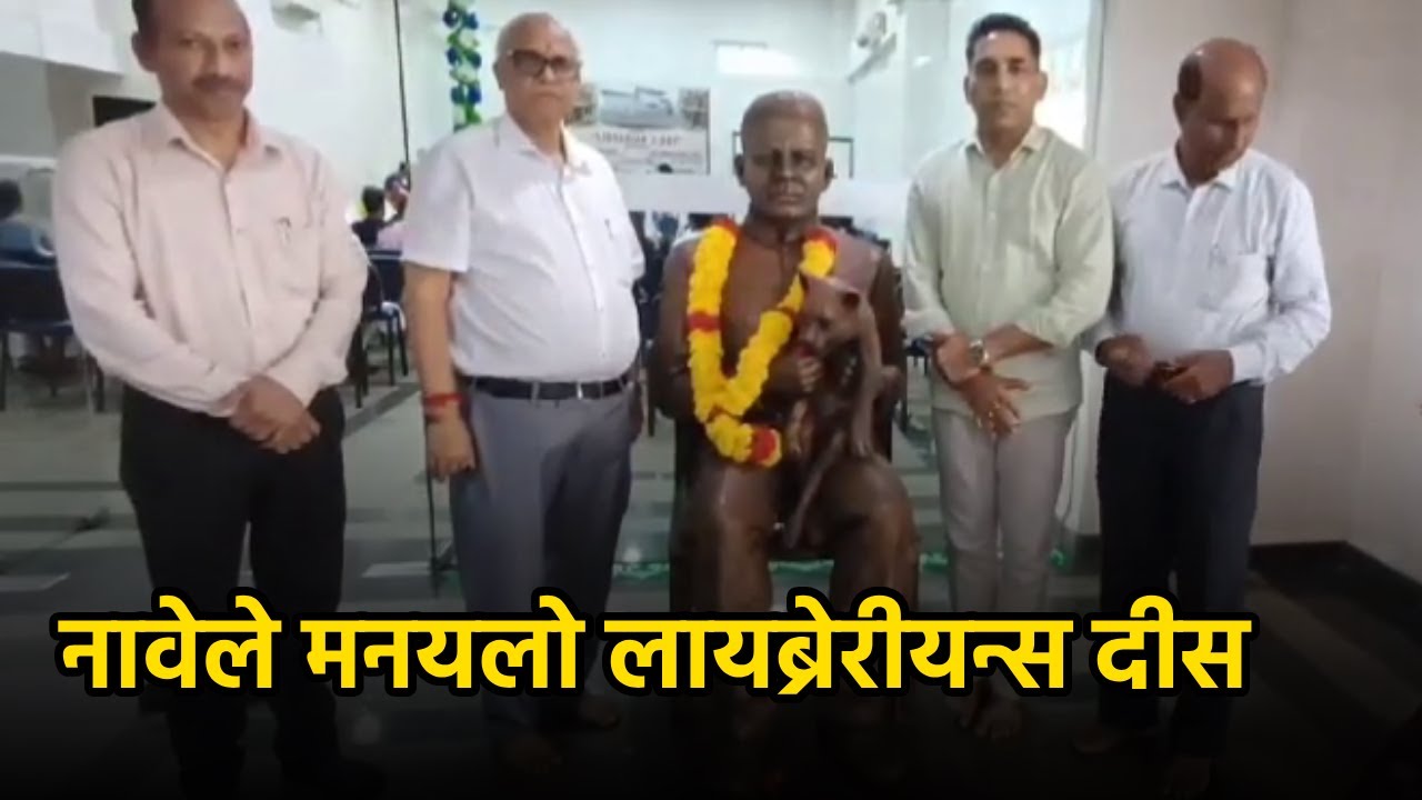 Navelim Honors Librarians Day with Festivities at Dr. Francisco Luis ...