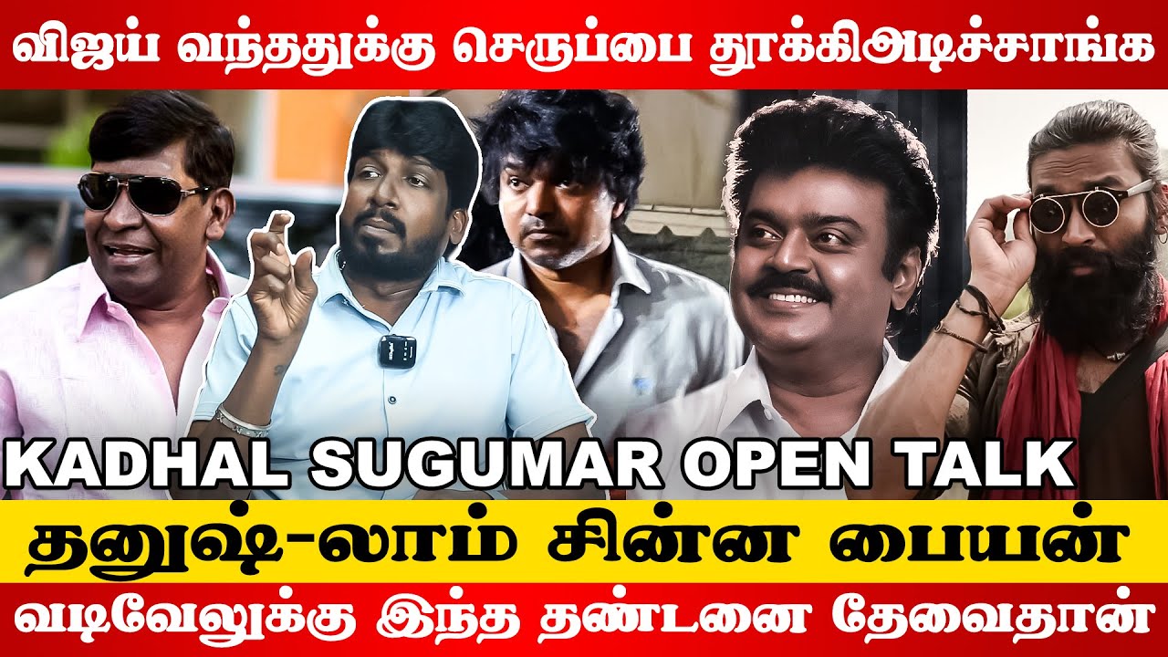 Vadivelu வந்தா கொன்னு இருப்பாங்க😲Captain Vijayakanth | Vijay | Actor ...