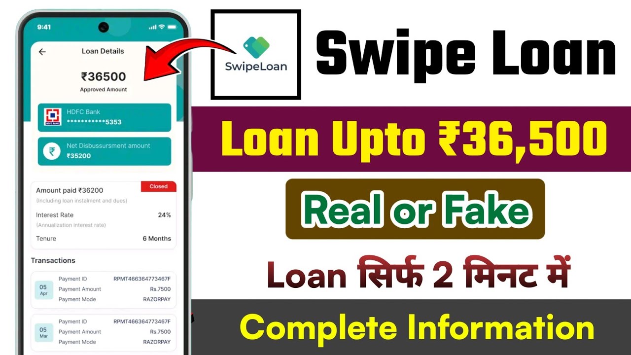 Swipe Loan Kaise Le | Swipe Loan App Review | Swipe Loan Real or Fake ...