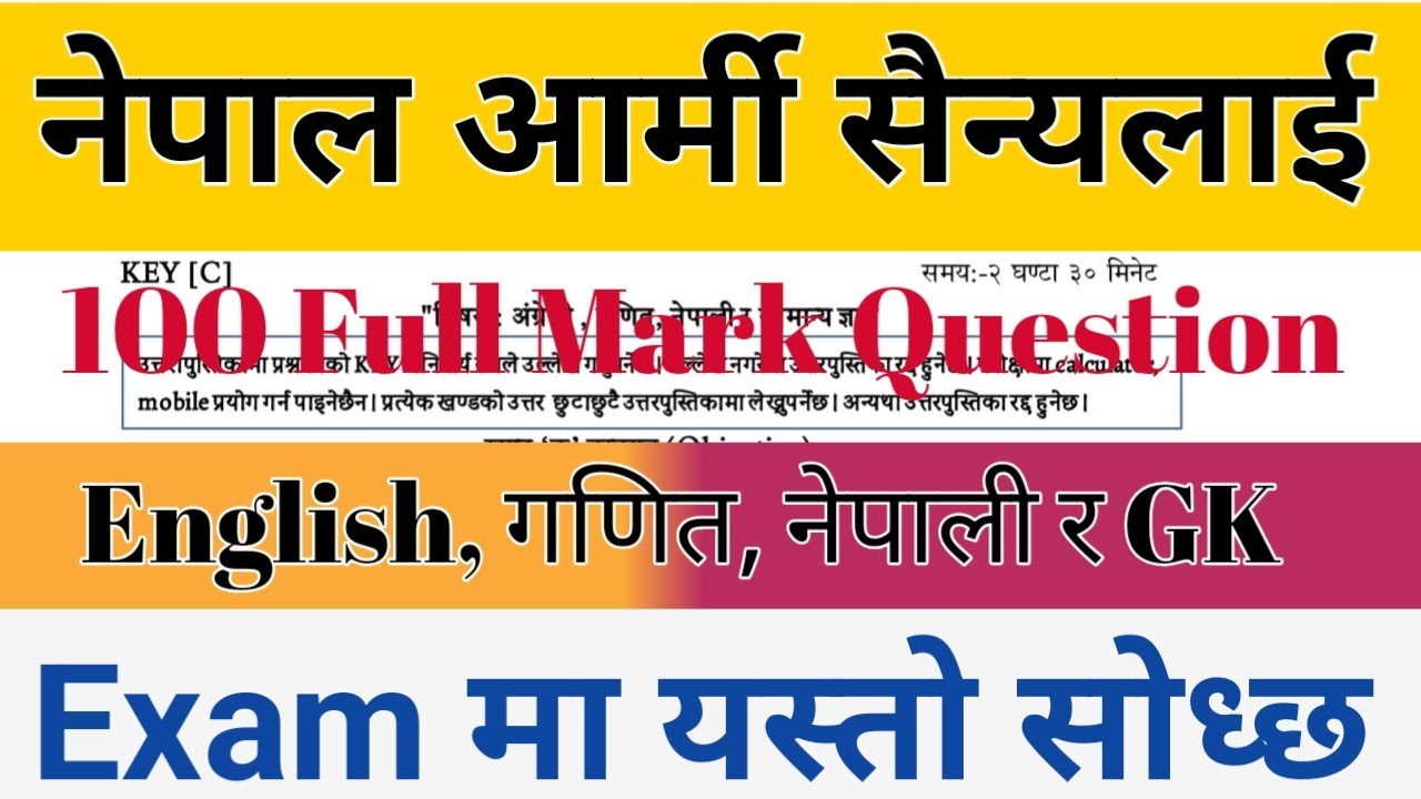 Nepal army sainya written exam paper complete 💯 question| Nepal army ...