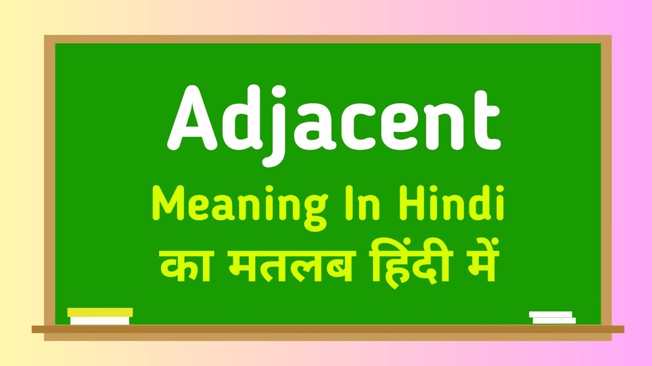 Adjacent meaning in hindi || Adjacent का मतलब हिंदी में - YouTube