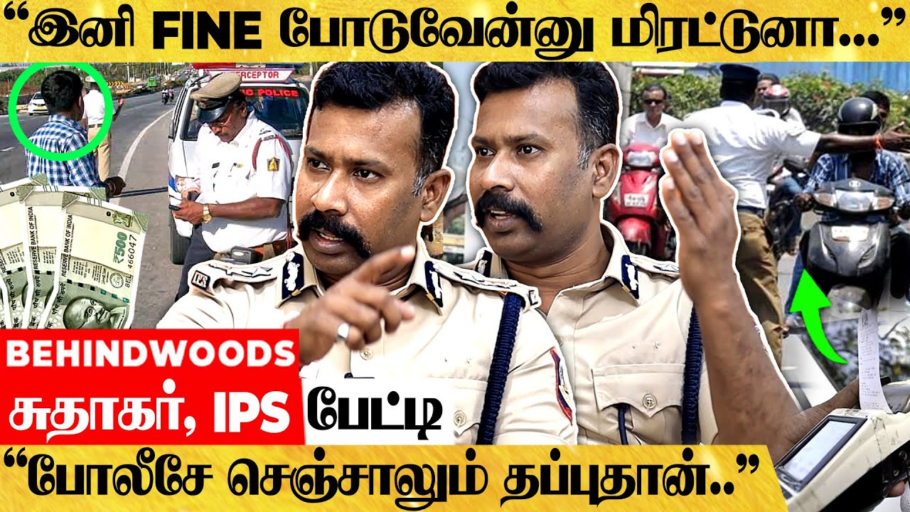 "மாச கடைசின்னு Collection பண்றோமா..?" Operation Road Raja - சுதாகர் ...