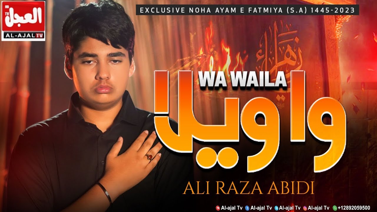 Ali Raza Abidi | Exclusive Noha Ayam E Fatmiya | Wa Walia | Al Ajal Tv ...