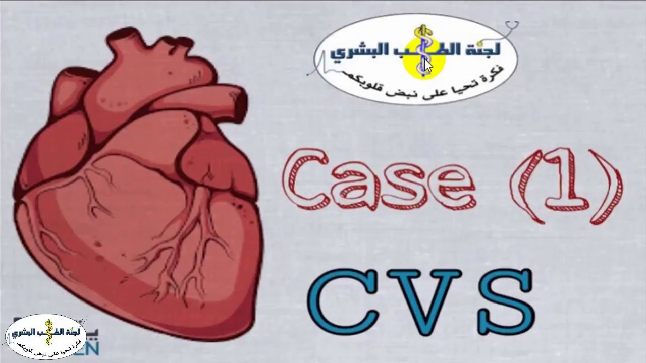 CVS - Case 1 - YouTube