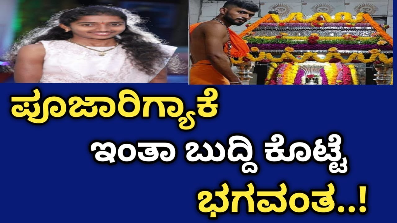 Huliyar|ಪೂಜಾರಿಗ್ಯಾಕೆ ಇಂತ ಬುದ್ದಿ ಕೊಟ್ಟೆ ಭಗವಂತ|Chikkanayakahalli - YouTube