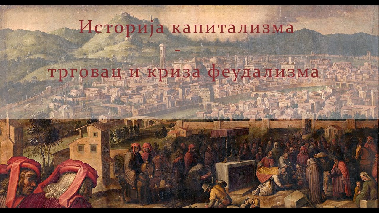 Istorija kapitalizma - trgovac i kriza feudalizma | Besnilo - YouTube