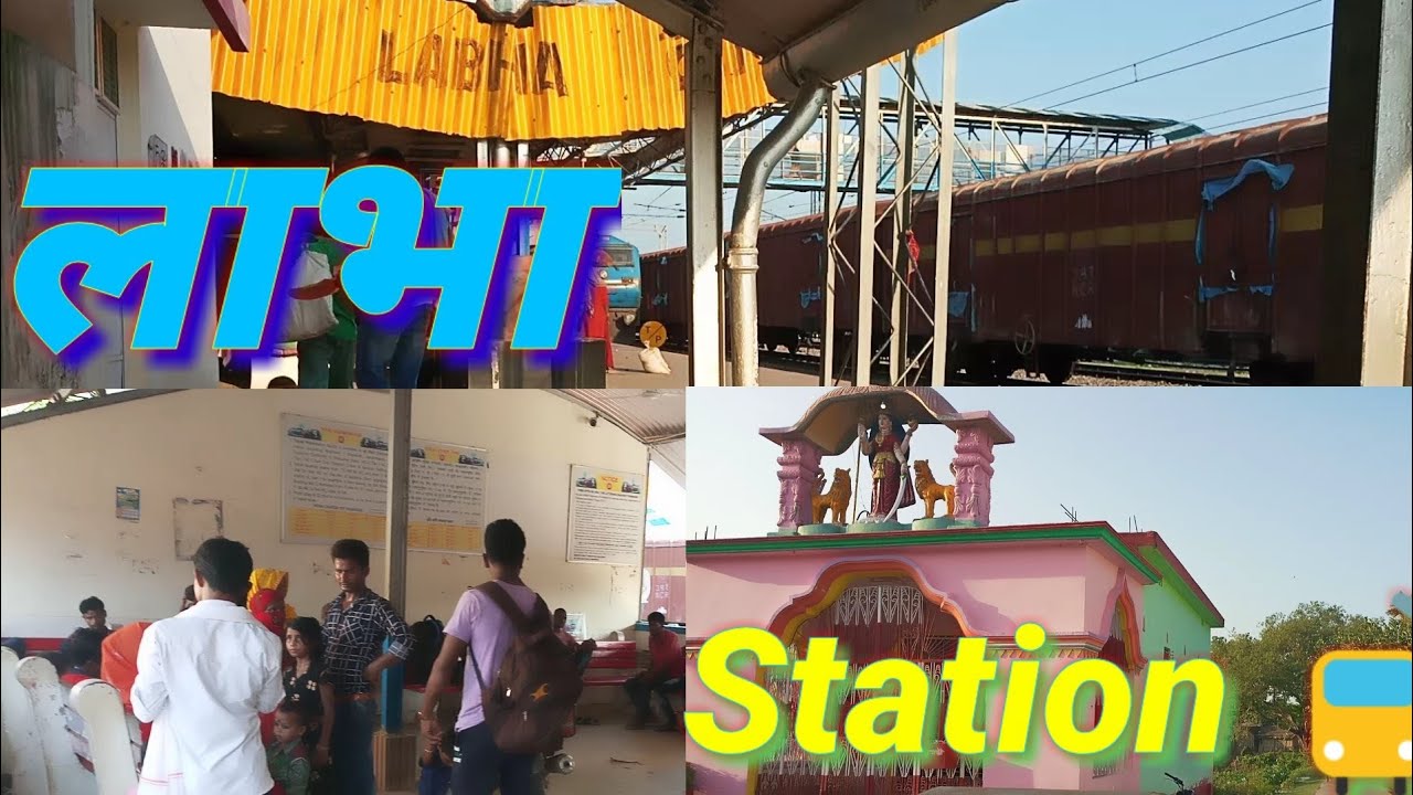 Labha Station Vlog || Labha Station || Labha || By Indian Vlogger M ...